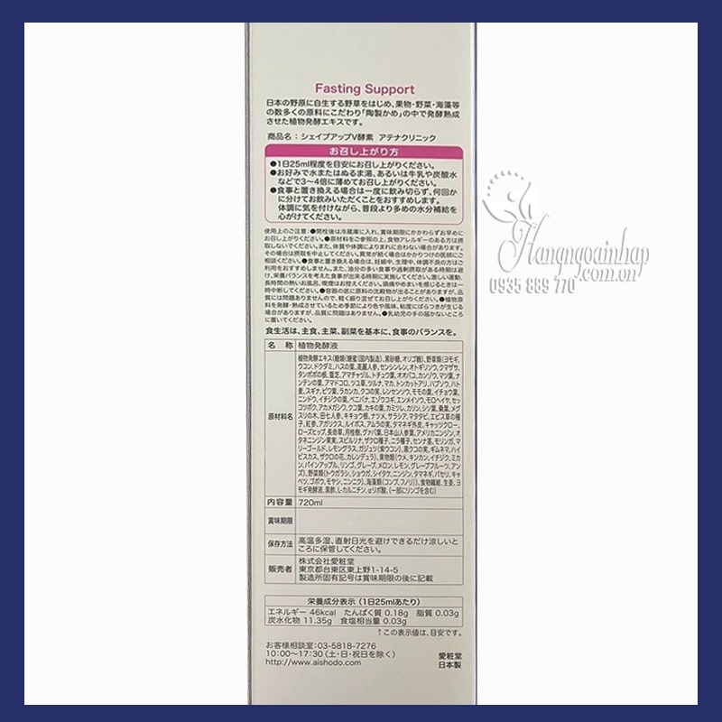 Nước uống giảm cân Aishodo Shape Up V Kouso của Nhật, giá tốt